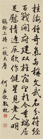 He Yingqin | 32 Artworks at Auction | MutualArt