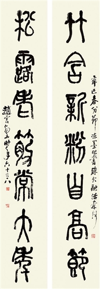 Zhao Yun He | Calligraphy | MutualArt