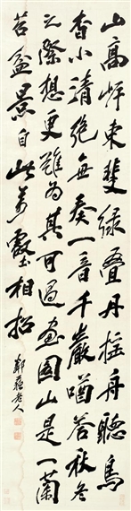 Yang Shoujing | Calligraphy | MutualArt