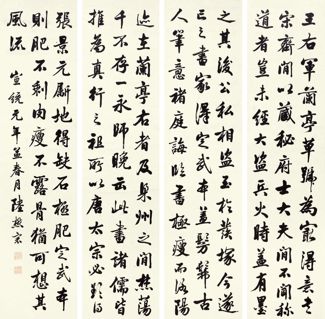 Lu Runxiang | Calligraphy | MutualArt