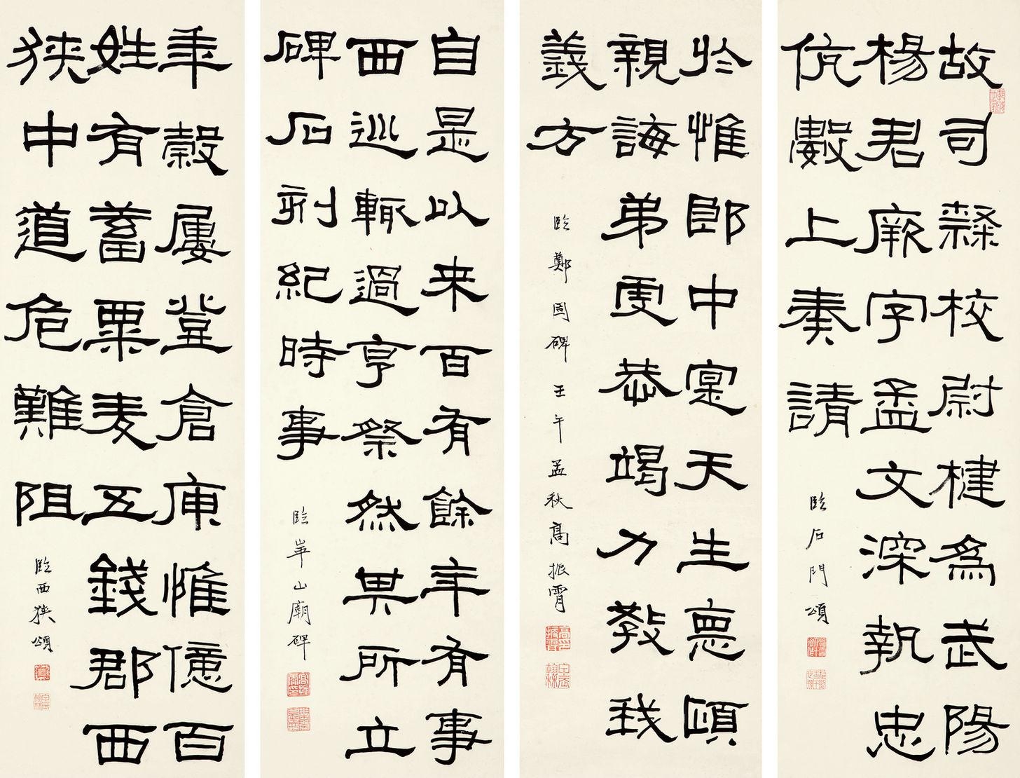 Gao Zhenxiao | Calligraphy | MutualArt