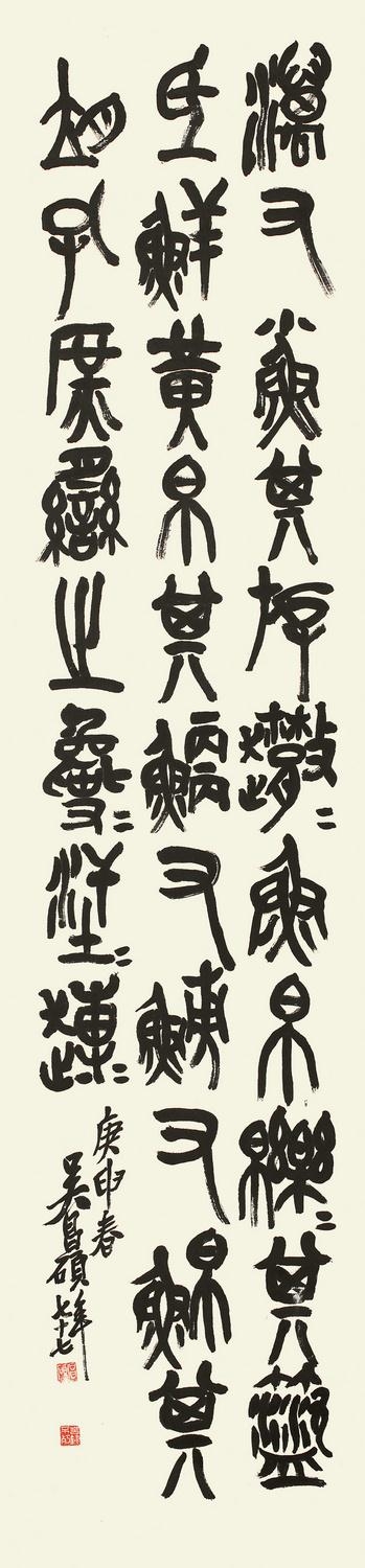 Changshi Wu | Calligraphy | MutualArt