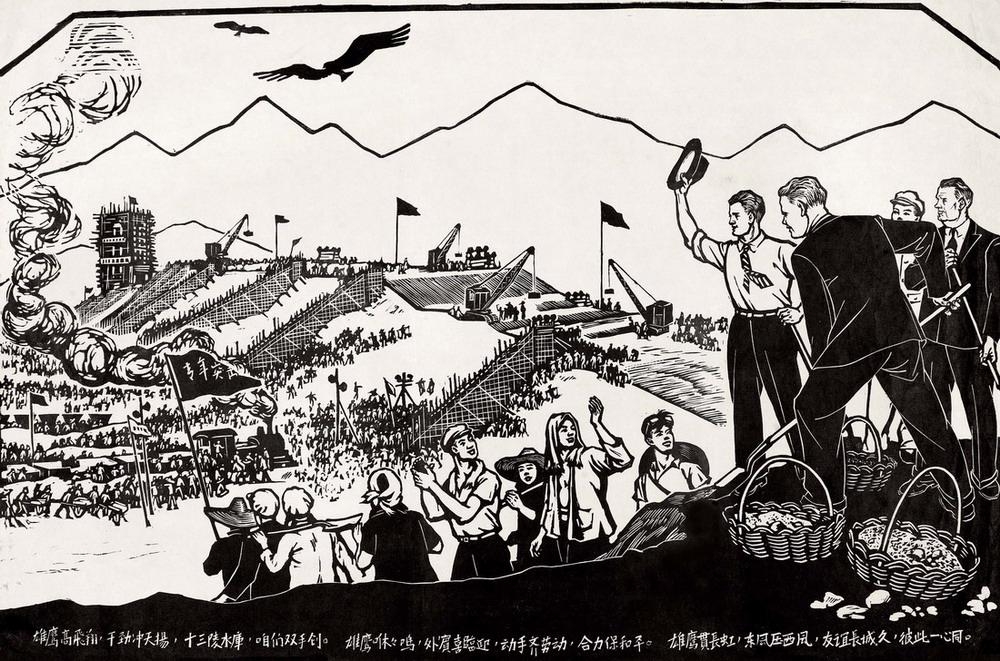 Li Hua | PICTURE OF TRADE IN PRIMITIVE SOCIETY (1973) | MutualArt
