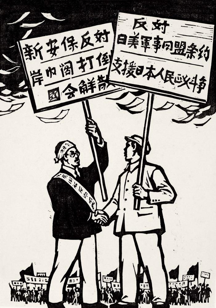 Li Hua | PICTURE OF TRADE IN PRIMITIVE SOCIETY (1973) | MutualArt