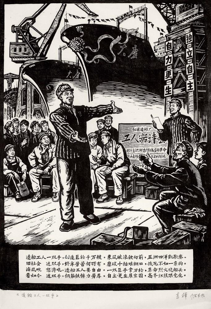 Li Hua | PICTURE OF TRADE IN PRIMITIVE SOCIETY (1973) | MutualArt