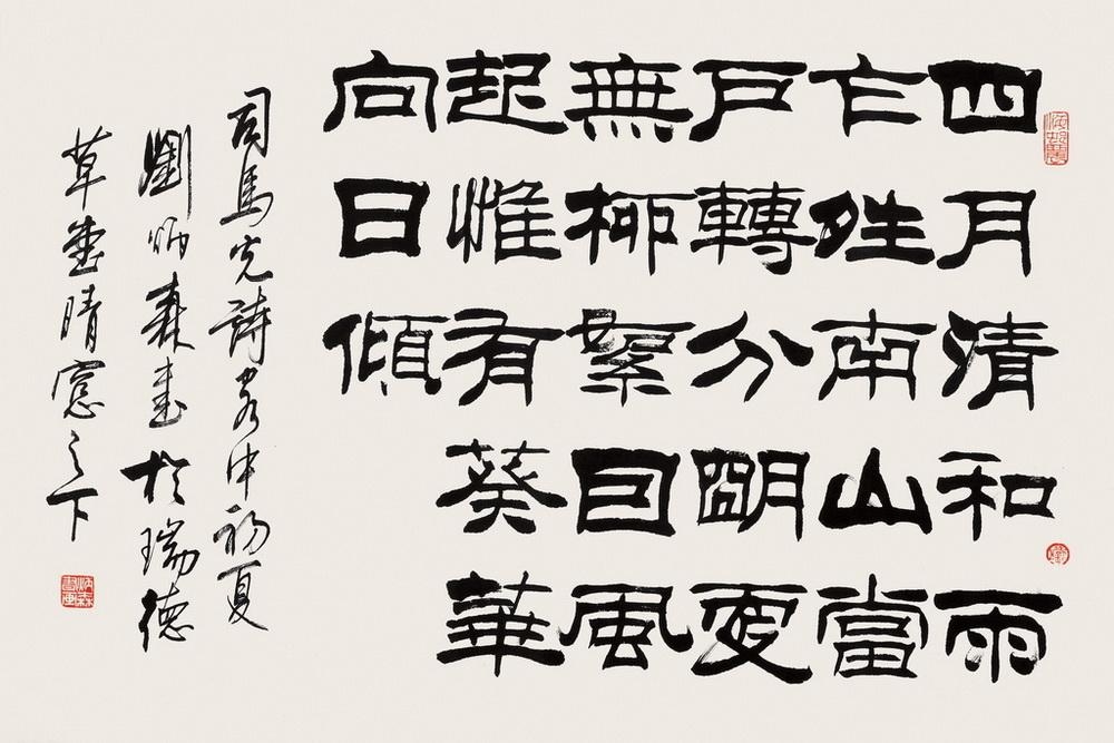 Liu Bingsen | Calligraphy | MutualArt