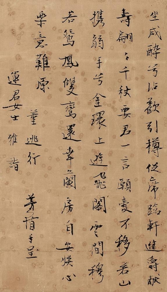 Mao Dun | Calligraphy | MutualArt