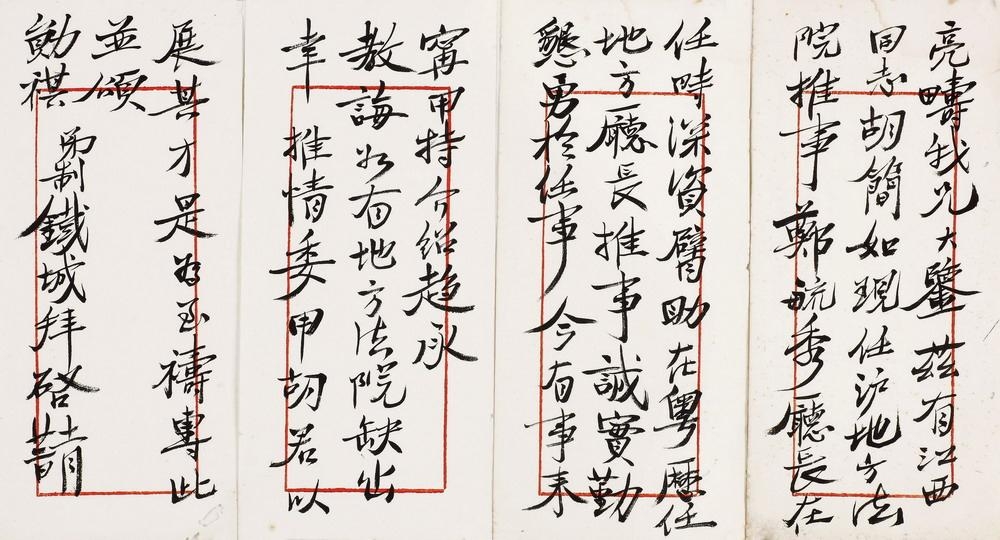 Wu Tiecheng | CALLIGRAPHY | MutualArt