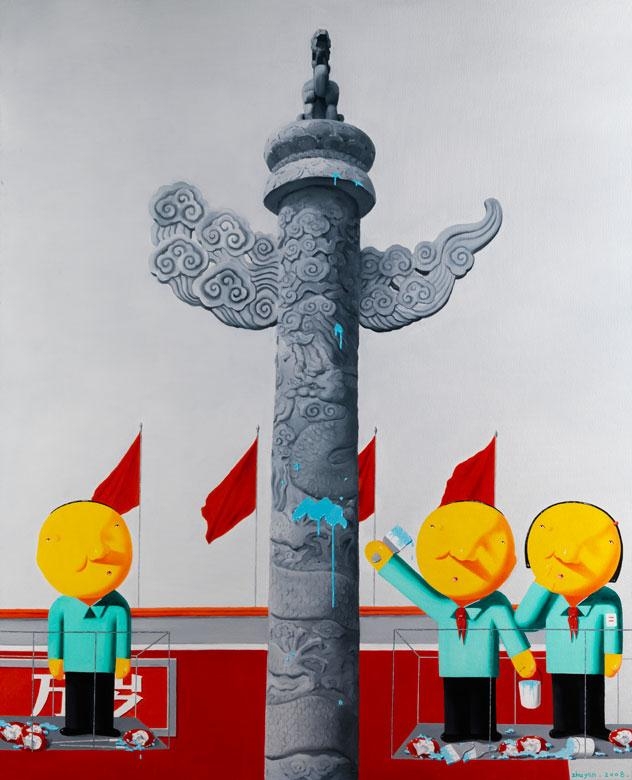 Zhu Yan | HERE IS BEIJING (2008) | MutualArt