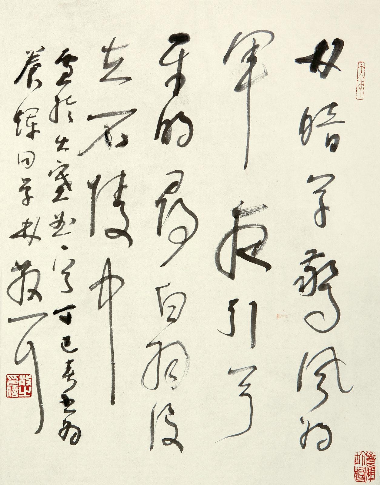 Lin Sanzhi | CALLIGRAPHY | MutualArt