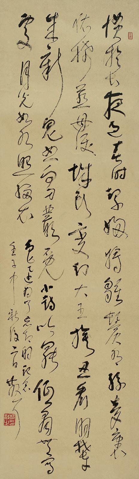Lin Sanzhi | Calligraphy | MutualArt