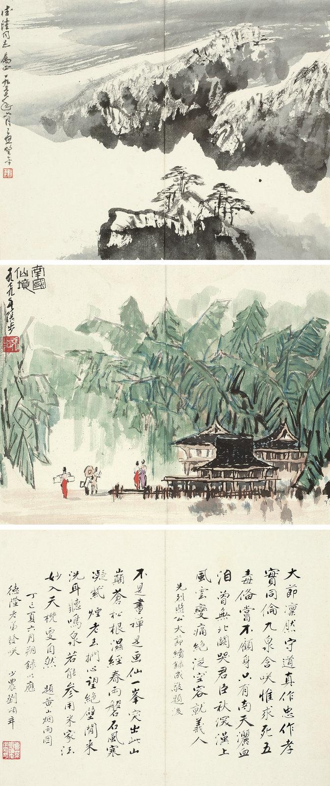 Ying Yeping | LANDSCAPE, CALLIGRAPHY | MutualArt