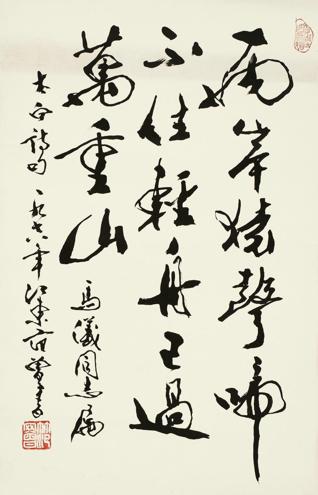 Fan Zeng | CALLIGRAPHY | MutualArt