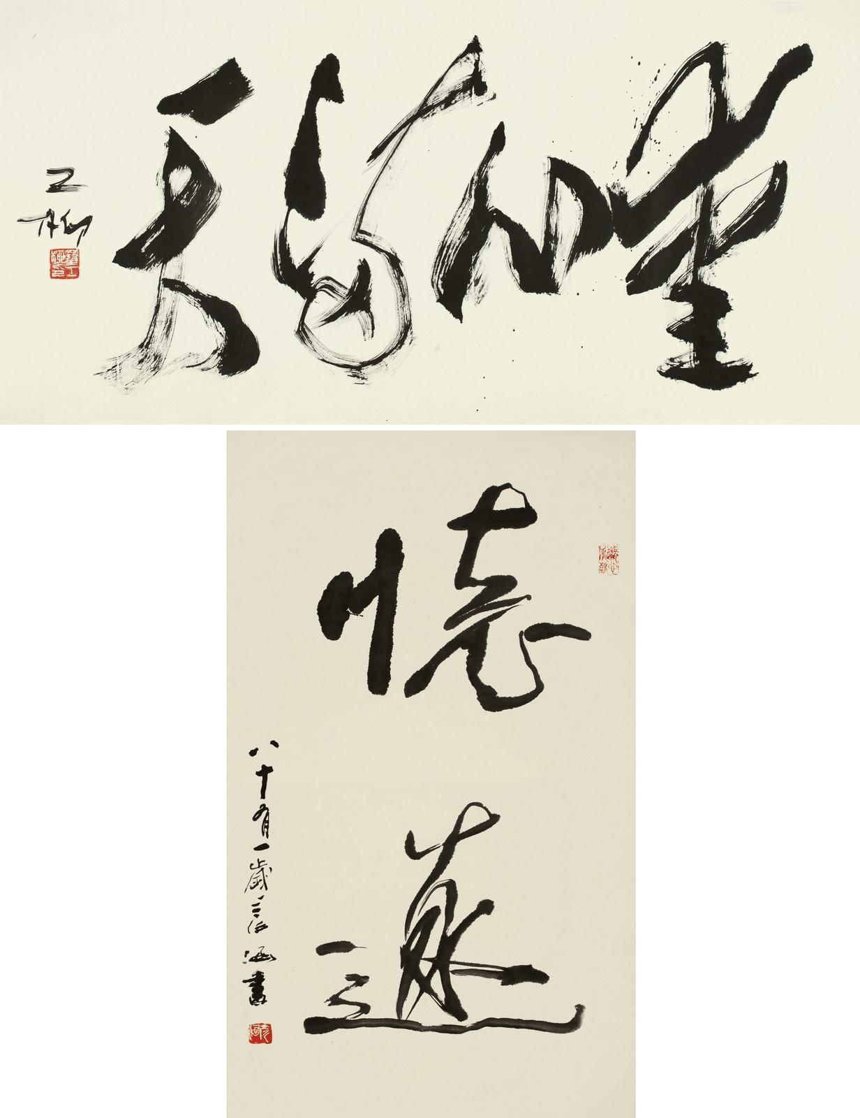 Yan Han | CALLIGRAPHY | MutualArt