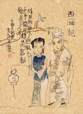 Zhu Xinjian | ZHANG SHENG AND CUI YINGYING | MutualArt