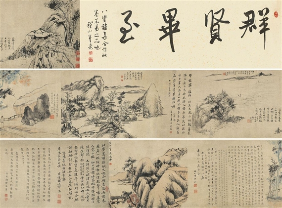 Shen Rong | Performance at Auction | MutualArt