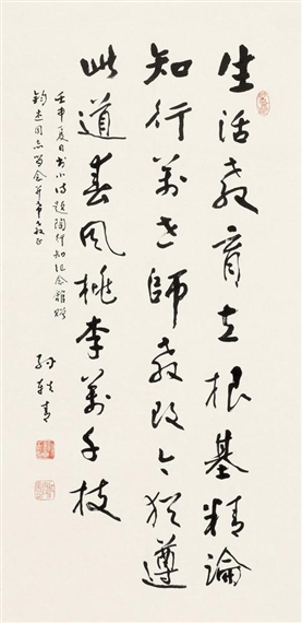 Sun Yiqing | 11 Artworks at Auction | MutualArt