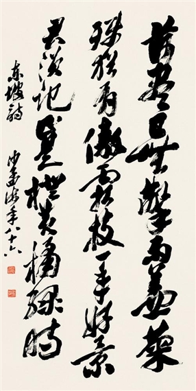 Sha Menghai | CALLIGRAPHY | MutualArt