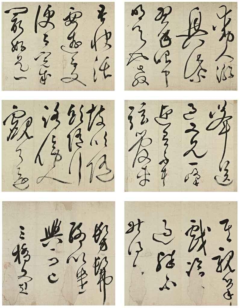 Wen Peng | 11 Works: Calligraphy in Cursive Script | MutualArt