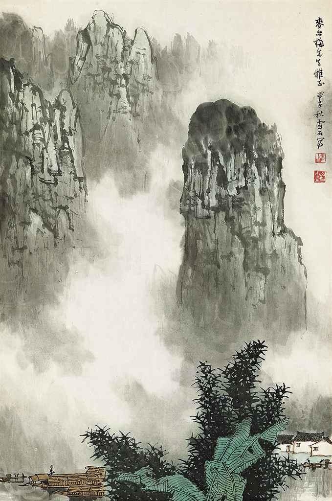 Bai Xue Shi | Living under Jagged Mountains (1984) | MutualArt