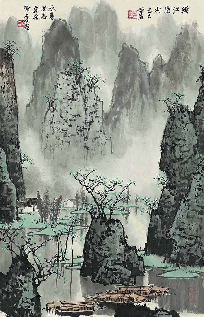 Bai Xue Shi | Village by River Li (1989) | MutualArt