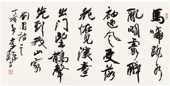 Li Duo | Calligraphy | MutualArt