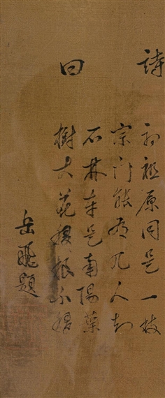 Yue Fei | Calligraphy | MutualArt