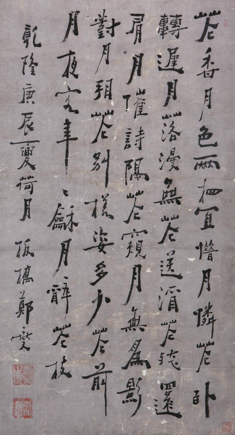 Zheng Xie | Calligraphy | MutualArt