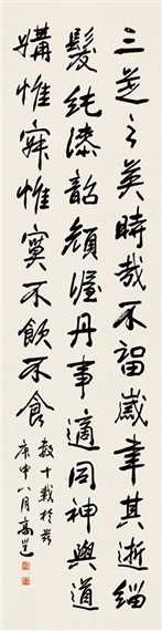Gao Yi | CALLIGRAPHY IN RUNNING SCRIPT | MutualArt