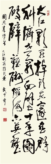 Zhongqi Wu | Calligraphy | MutualArt