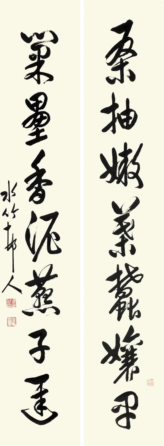 Xu Shi Chang | Calligraphy | MutualArt