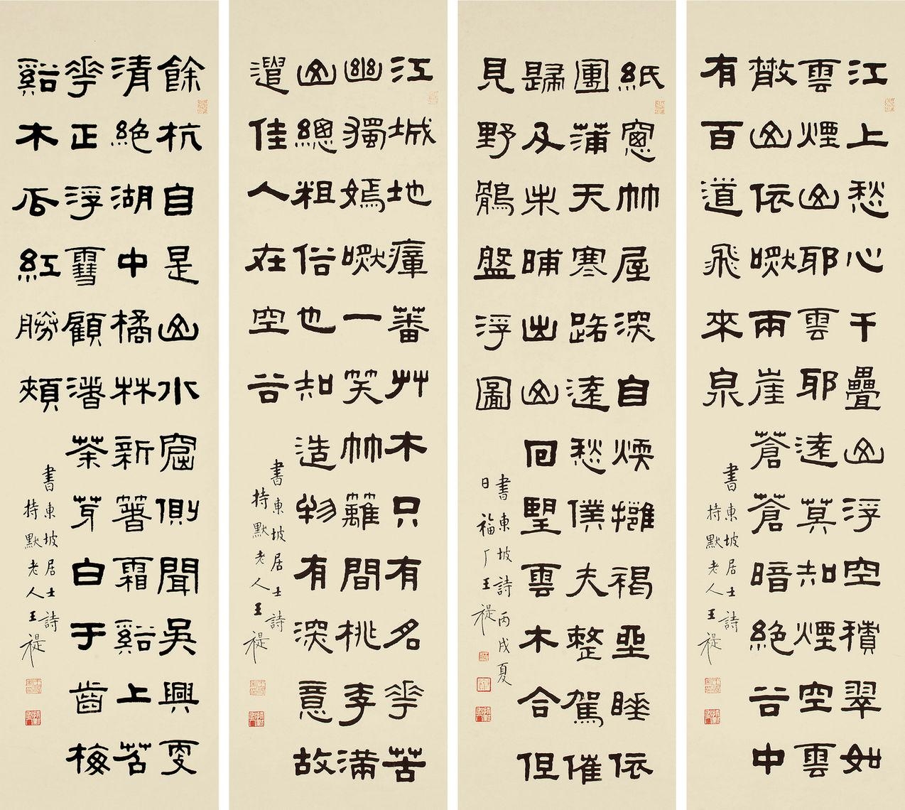 Wang Fu'an | Calligraphy | MutualArt