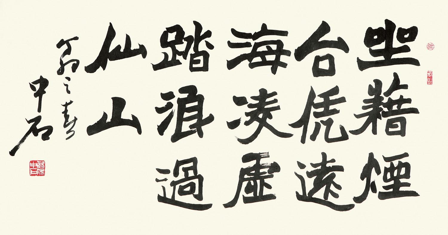 Ouyang Zhongshi | Calligraphy | MutualArt