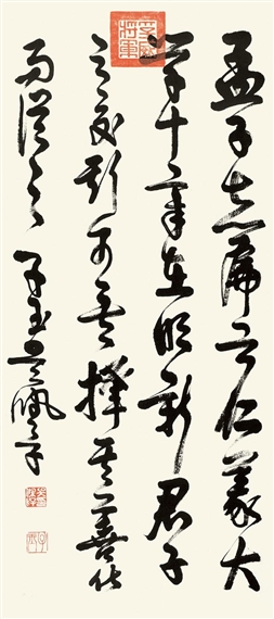 Wu Peifu | Calligraphy | MutualArt