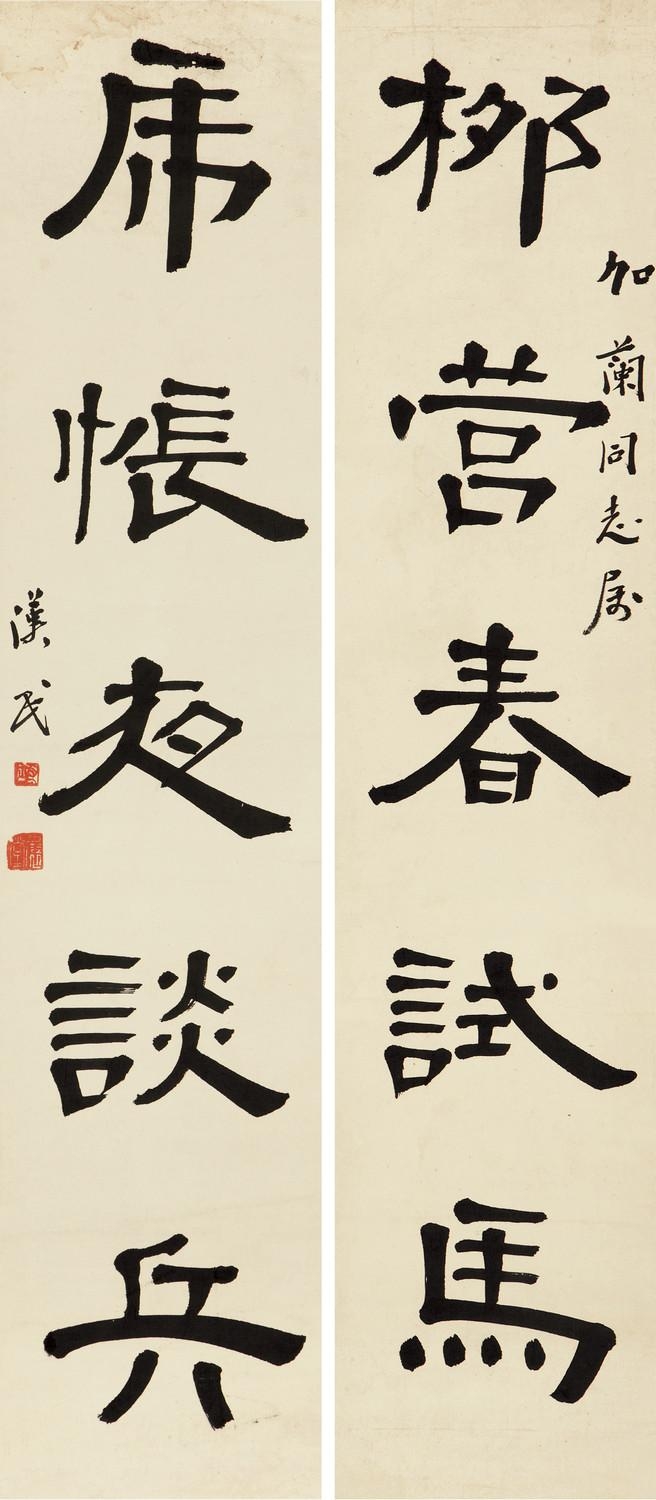 Hu Hanmin | 2 works: Calligraphy | MutualArt