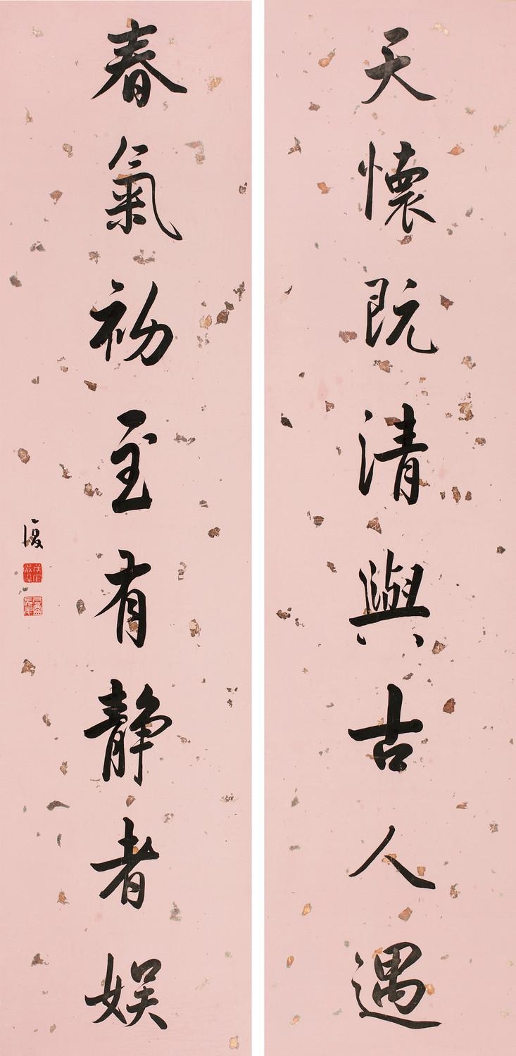 Yan Fu | 2 works: Calligraphy | MutualArt