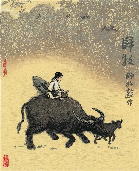 Shi Songling | Performance at Auction | MutualArt