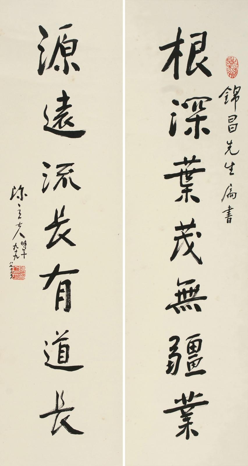 Chen Li Fu | 2 Works: Calligraphy | MutualArt