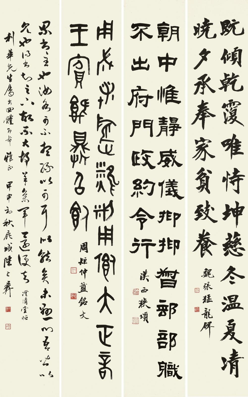 Chen Ziyi | 4 Works: Calligraphy | MutualArt