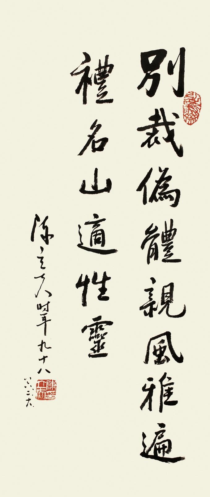 Chen Li Fu | Calligraphy | MutualArt