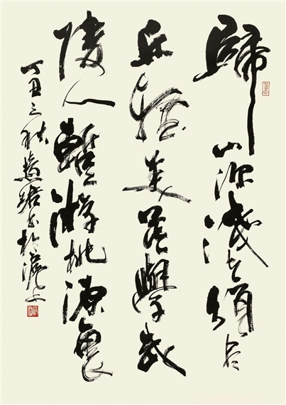 Unknown | Calligraphy | MutualArt