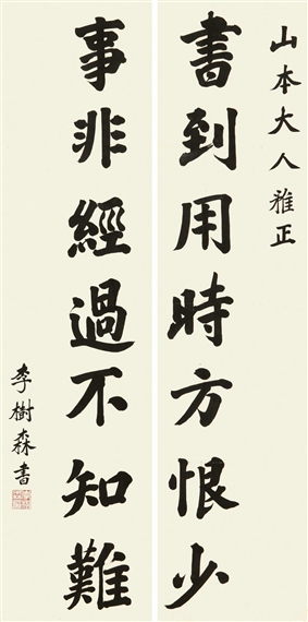 Li Shusen | 1 Artworks | MutualArt