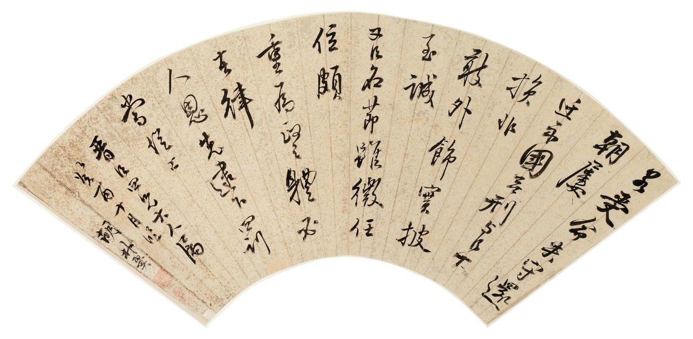 Hu Linyi | CALLIGRAPHY | MutualArt