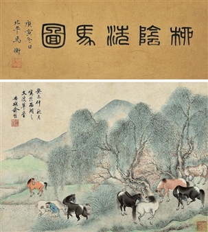 Ling Yu | Forever Goodbye (2008) | MutualArt