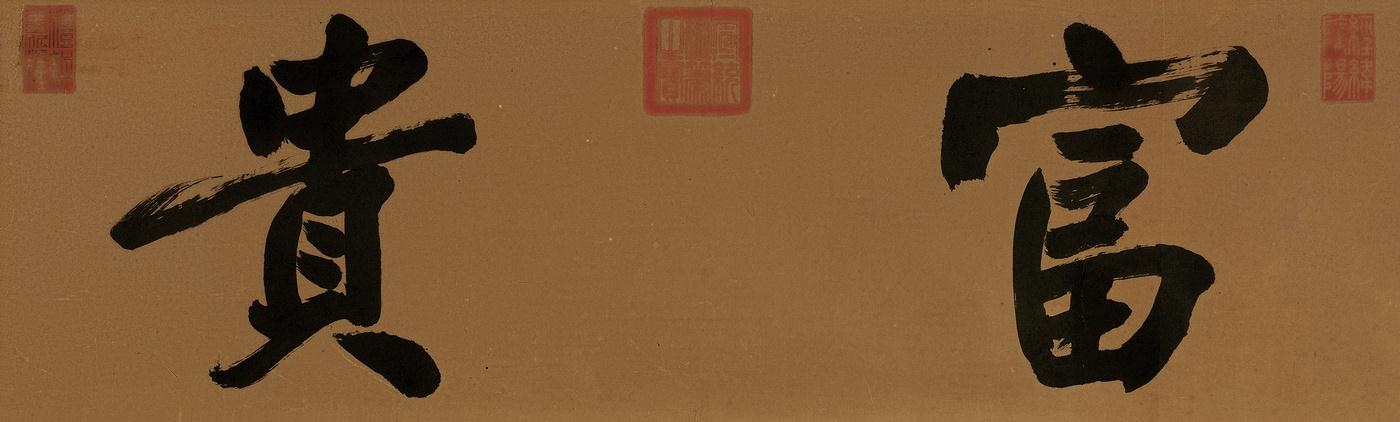 Puyi | CALLIGRAPHY | MutualArt