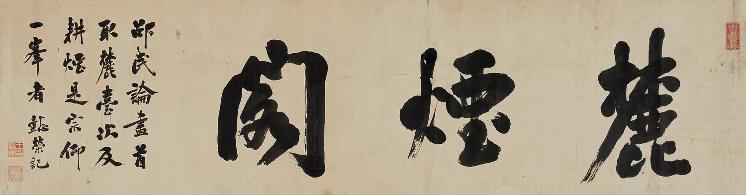 Wang Yirong | CALLIGRAPHY | MutualArt
