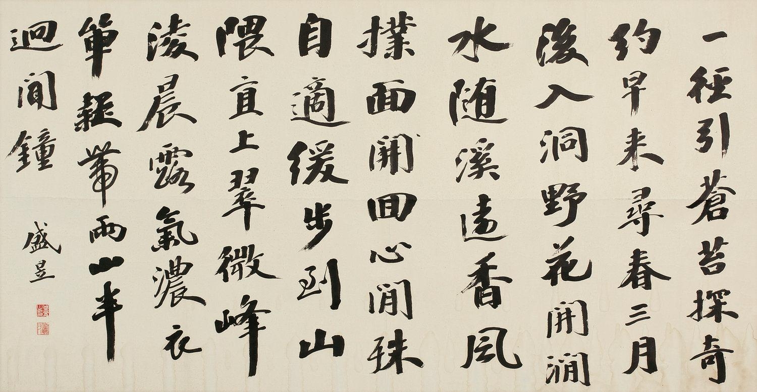 Sheng Yu | CALLIGRAPHY | MutualArt