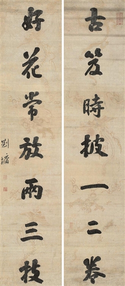 Liu Yong | CALLIGRAPHY | MutualArt