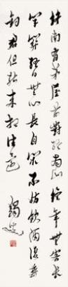 Ma Yifu | Calligraphy | MutualArt