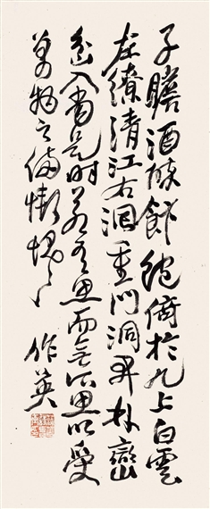 Pu Hua | Calligraphy in cursive script | MutualArt
